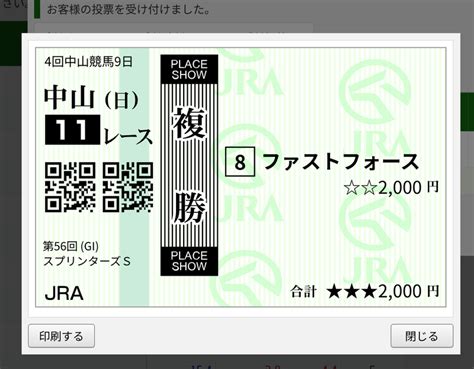 【秋競馬】スプリンターズステークス 難病に抗うあまがみ紳士の生きたシルシ