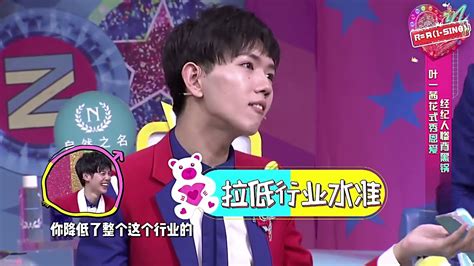 冉高鸣毒舌解读情侣红包 维嘉低调追名牌 Youtube