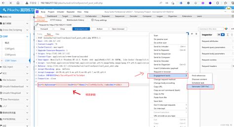 csrf 跨站请求伪造 csdn博客