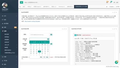 H后台主题ui框架这款开源后台管理模版，不仅牛逼，还是免费！ Csdn博客