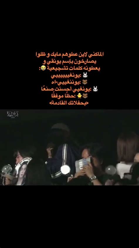 كوك ينادي يونغي هوا وتاي وجيمين بلكونسرت ️‍🔥 Bts Youtube