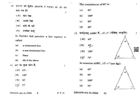 Hp Board Class 9th Maths Question Paper 2024 Pdf Aglasem