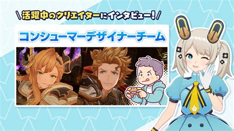 株式会社cygames（サイゲームス）