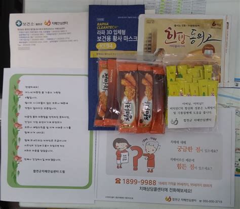 합천군 치매안심센터 비대면 서비스 제공 아시아경제