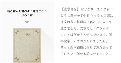 黒子のバスケ 古橋康次郎 朝ごはんを食べよう秀徳とこうじろう君 ちかの小説 Pixiv