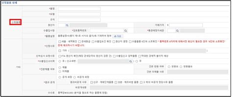 관세법인에스에이엠씨 Fta 품목분류 ③ 품목분류 사전심사 제도 네이버 블로그