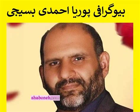 بیوگرافی پوریا احمدی بسیجی کیست و ماجرای فوت و درگیری مجله شبونه