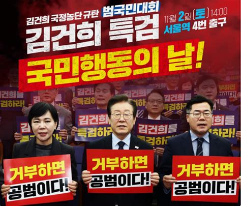 이재명 명운 걸린 민주당 장외집회5만 명 목표