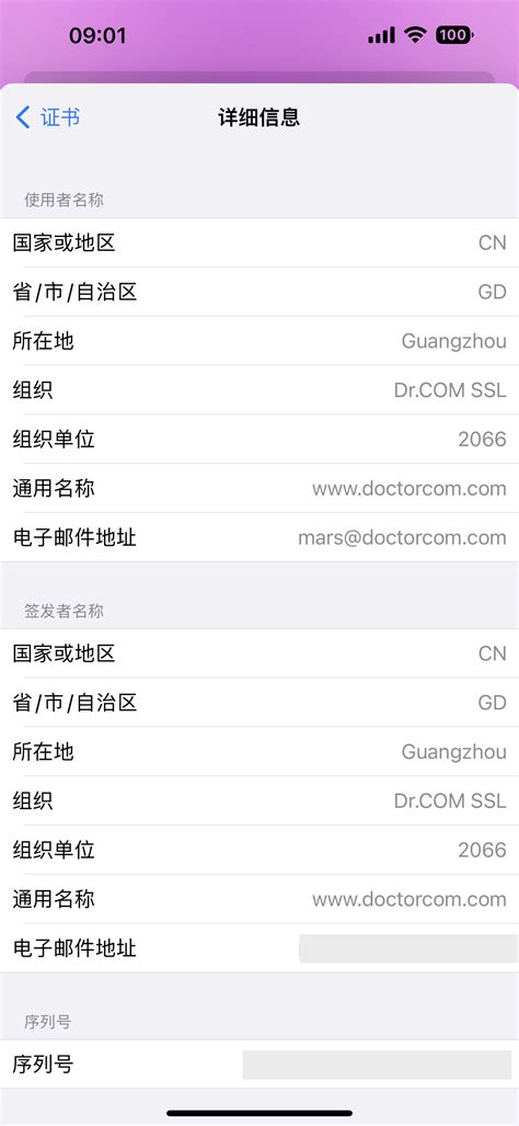 无法验证服务器身份，怎么解决 Apple 社区
