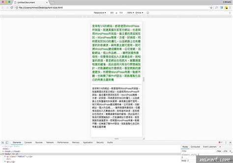 教學 透過css讓文字支援rwd隨著裝置自行縮放文字大小 梅問題．教學網