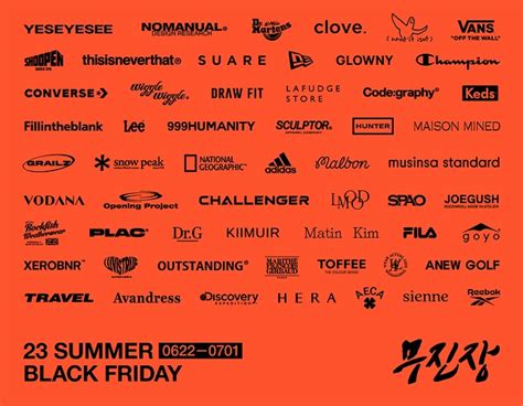 무신사 블랙프라이데이 오늘부터 시작