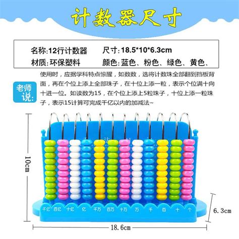 计数器计算架小学生四年级数学教具乘法算数儿童算盘12行千亿位 虎窝淘