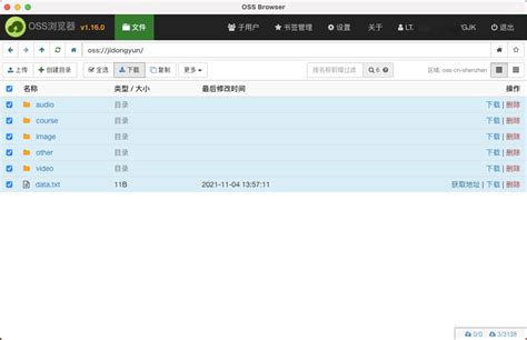Mac阿里云oss浏览器如何登录和管理？如何查看accesskeyid和accesskeysecret 飞云脚本