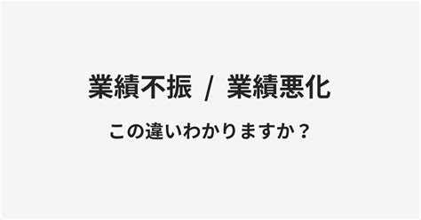 減益と減収の違いとは例文付きで使い方や意味をわかりやすく解説 ManaWinマナウィン