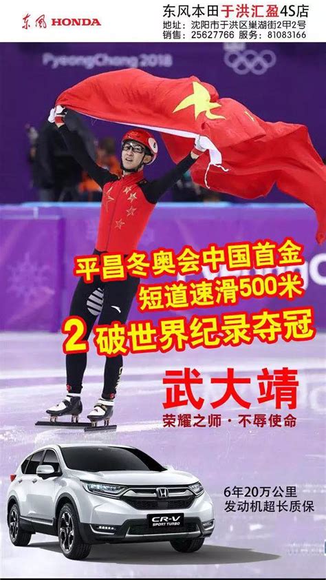 中国冬奥会首金，2破世界纪录夺冠！
