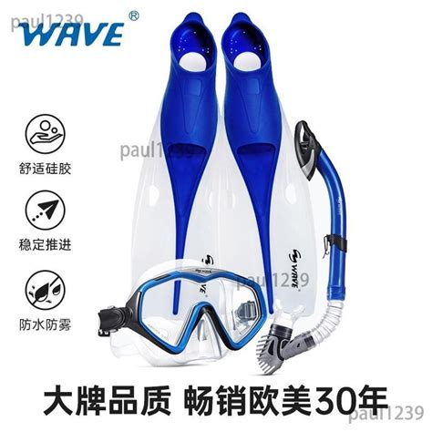 Wave成人專業潛水鏡全干式呼吸管長腳蹼蛙鞋浮潛三寶套裝裝備游泳潛水裝備pl 蝦皮購物
