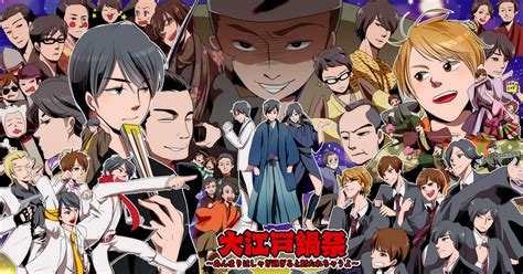 戦国鍋tv 大江戸鍋祭 右肩あがりのマンガ 大江戸鍋祭 戦国鍋tv100users入り Pixiv