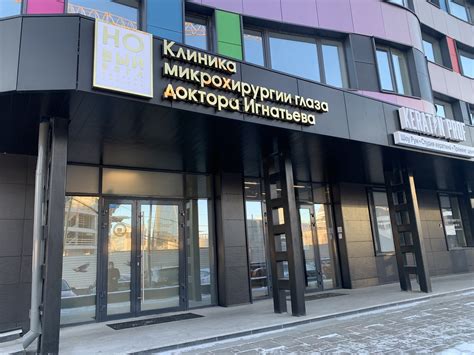 Клиника микрохирургии глаза доктора Игнатьева Синдром сухого глаза