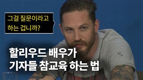착한 당신이 무조건 봐야하는 영상 무례한 사람 참교육 하는 법 Youtube
