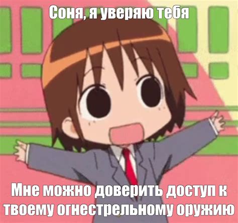 Meme Соня я уверяю тебя All Templates Meme