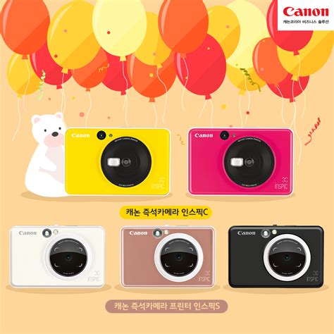 캐논 즉석카메라 프린터 인스픽 시리즈 2종 출시📸 Canon Korea 캐논코리아 주식회사
