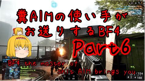 Aim Bf Part Youtube