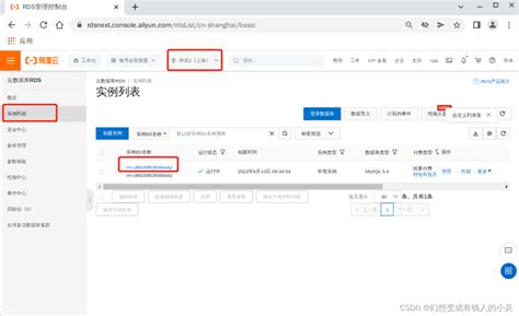 Rds Mysql数据库如何内网访问阿里云rds内网连接 Csdn博客