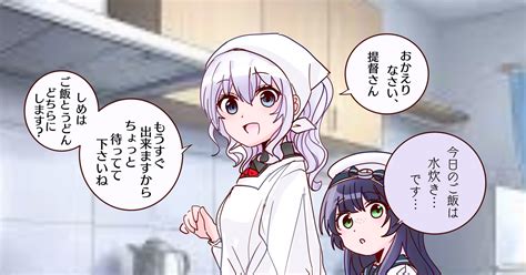 艦隊これくしょん 執務が忙しい提督の為にご飯を作ってあげる鹿島さん 祥鳳さん大好き提督のイラスト Pixiv