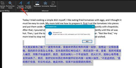 将chatgpt整合到word中 Csdn博客