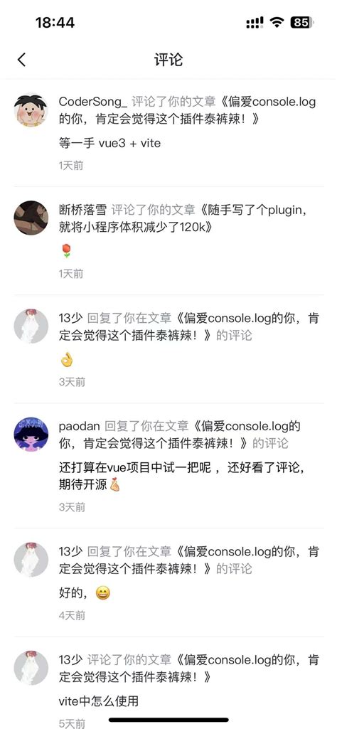 这个vite插件让consolelog究极进化！ 知乎