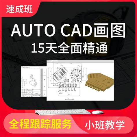 万老师画图实战班cad基础入门视频教程工作全面精通绘图案例课程虎窝淘