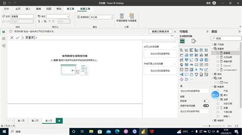 数据分析power Bi 可视化简单教程，你学得会啦 第十一集 知乎