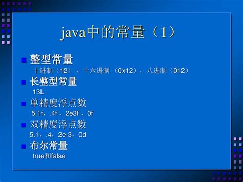 张孝祥IT课堂 Java就业培训教程 主讲老师 ppt download