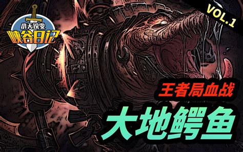 上单逆风也能c 峡谷之巅王者局逆风血战翻盘 【峡谷日记】第一期哔哩哔哩bilibili