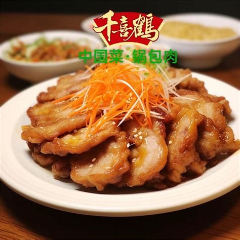 【中国菜·锅包肉的做法步骤图，怎么做好吃】新希望六和丨千喜鹤冷鲜肉下厨房