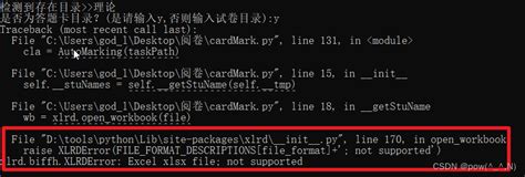 Excel Xlsx Filenot Supportedexcel Xlsx File Not Supported Csdn博客