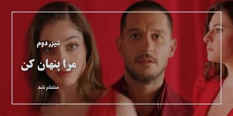 دومین تیزر سریال Sakla Beni مرا پنهان کن منتشر شد فرا مدیا