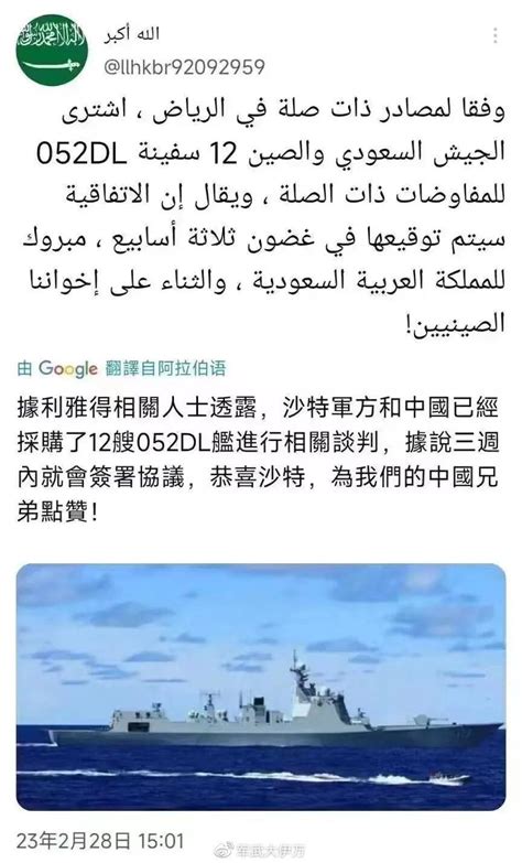 沙特“大手笔”采购12艘中国052d驱逐舰？“沙某要买就买双倍的数！” 知乎