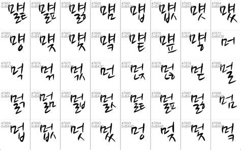 Nanum Brush Script Windows Font Free For Personal Commercial