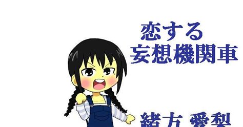 みつどもえ みつどもえ10年後 佐藤が好きでしょうがない隊 咲良 葵のマンガ 緒方愛梨 加藤真由美 伊藤詩織 Pixiv
