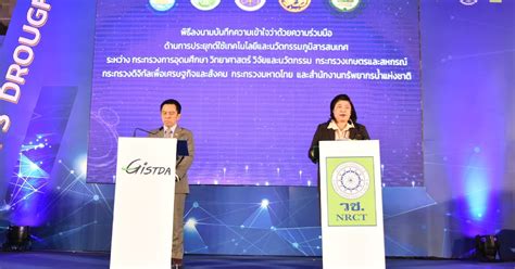 7 หน่วยงานรัฐ จับมือขับเคลื่อน “croups Drought” แพลตฟอร์มประเมินพื้นที่