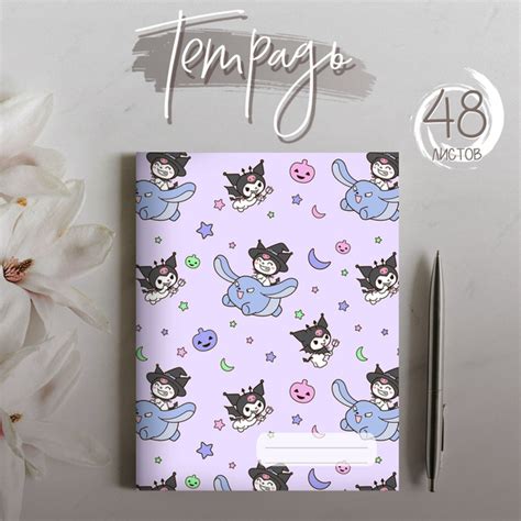 Тетрадь милые Sanrio Хеллоу Китти, Куроми, Hello Kitty, 48 листов ...