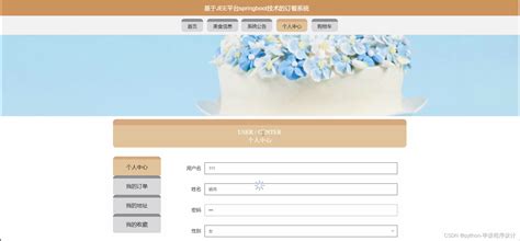 springboot java php node python基于jee平台springboot技术的订餐系统【计算机毕设】 csdn博客