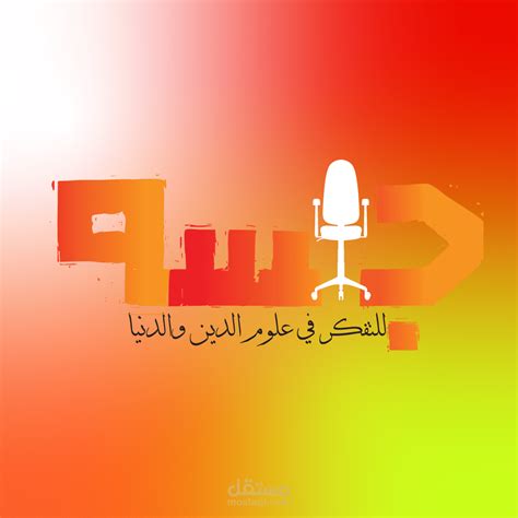 Logo Jalsa مستقل