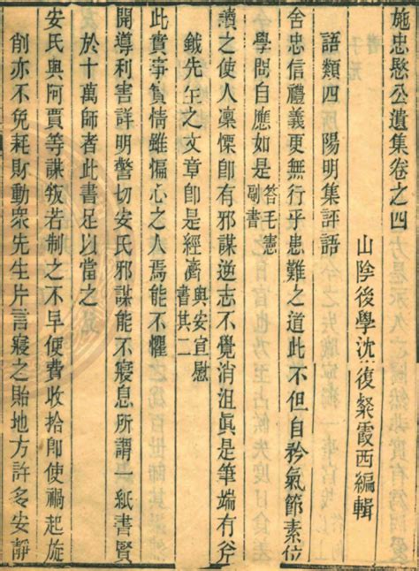 学脉传承 阳明文化数字博物馆
