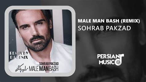 Sohrab Pakzad Male Man Bash Remix ریمیکس آهنگ مال من باش از سهراب