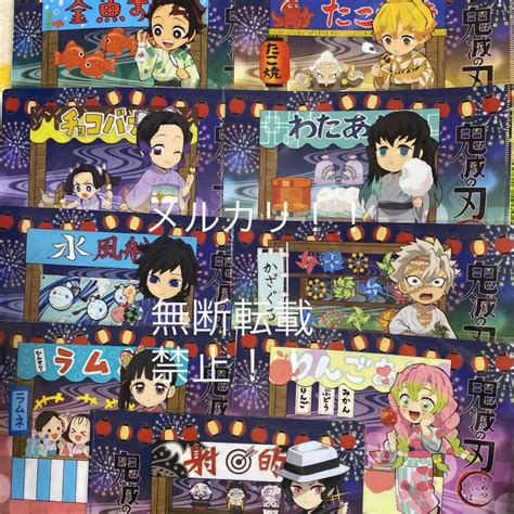 鬼滅の刃 2020 夏祭りクリアファイル 夏休み アイス 煉獄 炭治郎 義勇縁日 By メルカリ