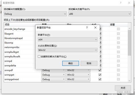 net snmp vs2019 msvc编译（32位、64位）（踩坑记录） net snmp for x64 csdn博客