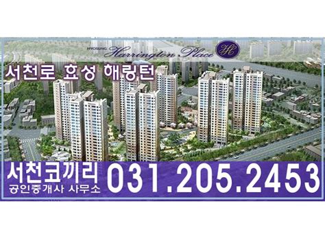 용인 서천 효성 해링턴플레이스 매매 고층의 트인 뷰 매물 소개합니다 네이버 블로그