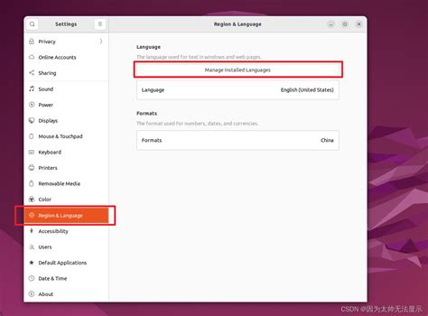 ubuntu（22 04 lts）如何开启中文输入法 ubuntu chinese input csdn博客